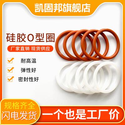 美标硅胶O型圈内径20.29/21.89/22.27/23.47/25.07/26.64*2.62