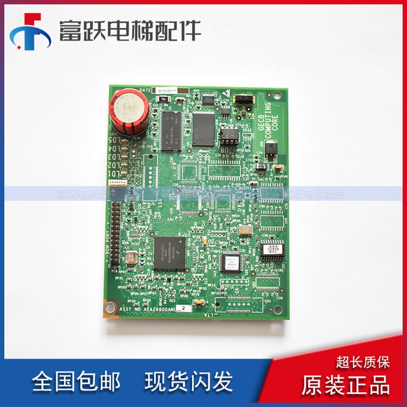 OTIS奥的斯电梯GECB小板AEA26800AML1/2/AVP6 APIO小板程序板原装