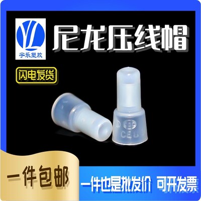台湾金笔原装接线端子接线帽闭路端子尼龙压线帽奶嘴CE1X 2X CE5X