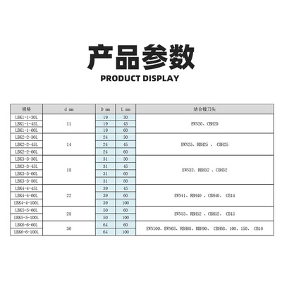 等径镗刀延长杆刀柄接杆微调精粗镗头刀异径加长杆LBK1 2 3 4 5 6