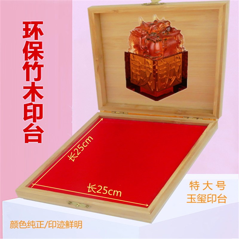 竹木实木方形印台快干印泥印油印台特大四方玉石玉玺章专用印台15