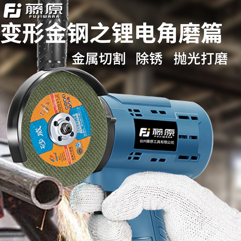藤原电动工具套装角磨机打磨机无刷锂电充电式切割机多功能抛光机