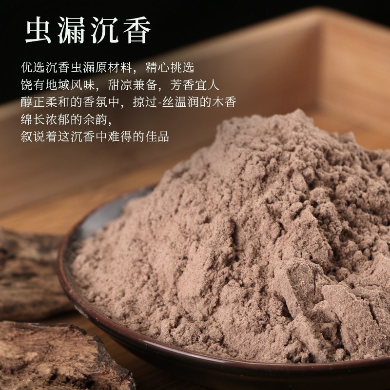 天然正宗海南沉香粉香薰香料手工制作线香盘香片打香篆原木粉香丸