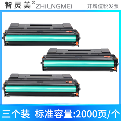 适用奔图M6202nw硒鼓PD213墨盒M6202w P2206w/nw P2210w碳粉M6206