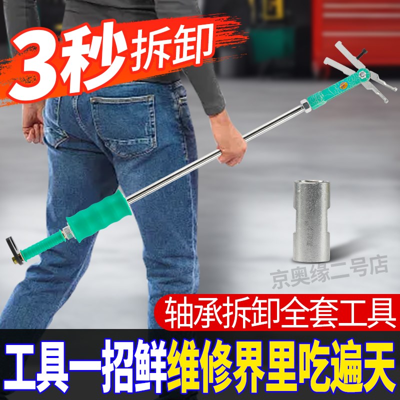 电动车维修工具轴承拆卸拉马多功能滑锤式拉马拆卸取出半轴机车