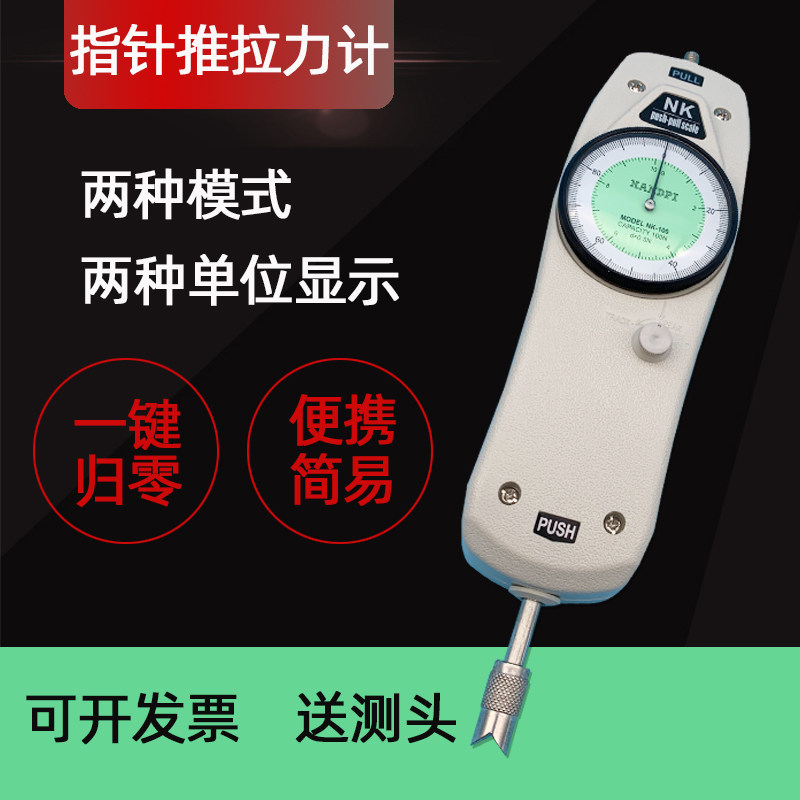 艾德堡指针式推拉力计测力计弹簧拉力机测试仪拉力试验机压力