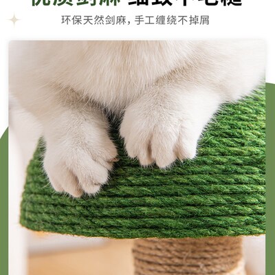 猫爬架圣诞猫树立式剑麻猫爬架小型不掉屑磨爪耐抓一体猫抓柱玩具