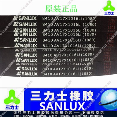 三力士皮带 三角带齿带AV17x1350/AV17x1366/AV17x1372/AV17x1450