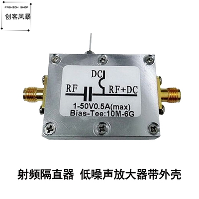 射频隔直器 偏置器 同轴馈电 Bias Tee 10MHz-6GHz低插损