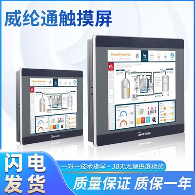 全新正品威纶通/触摸屏CMT-1107X/2109X/3105/CMT-HD质保一年