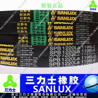 三力士皮带三角带特殊窄V带SPB2128/SPB2137/SPB2180/SPB2218