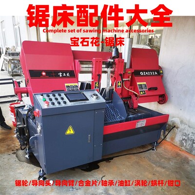 宝石花锯床配件大全GB4028A/GZ4232A导向头合金片奥林发锯床配件
