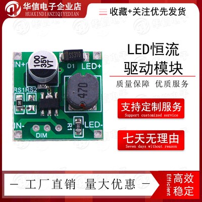 PT4115 1-10串LED恒流驱动模块输出电流可调可定制输出电流