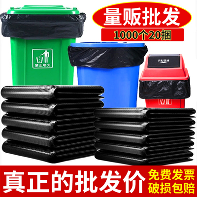 大垃圾袋大号商用黑色加厚环卫户外物业80100大型超特厚塑料袋