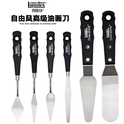 Liquitex丽唯特自由风Free style油画刀丙烯调色刀油画颜料铲刀美