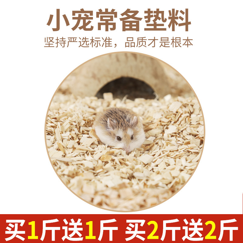 白杨木木片木粒垫料实验动物爬宠蛇兔子狗鼠类大包装巨便宜木片