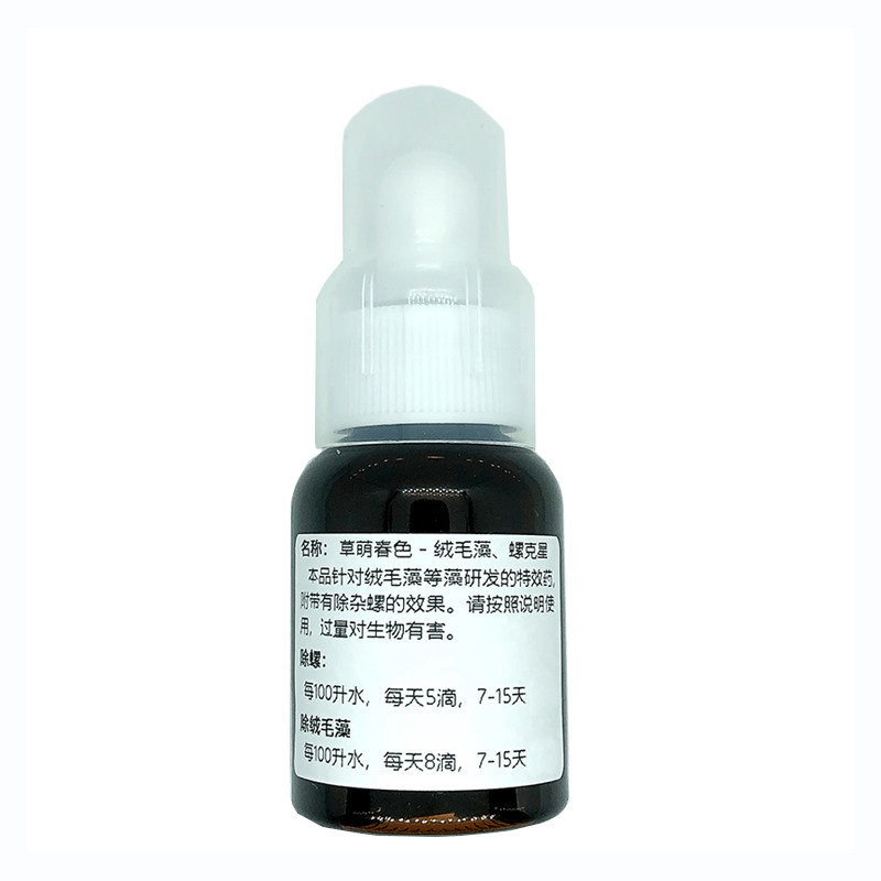 玩家研制 有效除藻剂绒毛藻丝藻刚毛鹿角藻棉藻