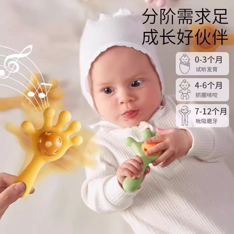 婴儿手摇铃固齿器0-1岁宝宝磨牙棒可水煮出牙口欲期3-6月牙咬胶