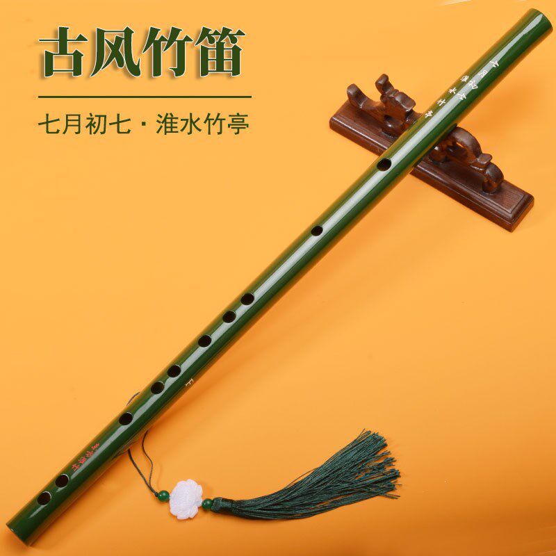 竹笛横笛苦竹绿笛子古风淮水竹亭初学入门乐器汉服搭配周边cos