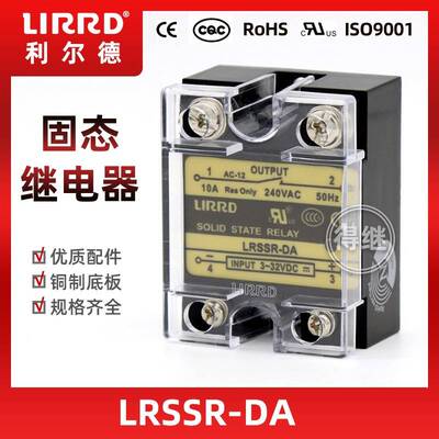 LRSSR-DA固态继电器10A15202530A利尔德40506080100A直流控交流