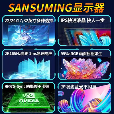 显示器24英寸144hz办公27寸2K电竞游戏曲面台式电脑显示屏幕外接