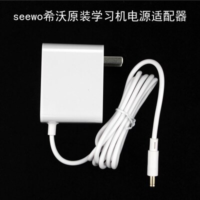 原装希沃学习机电源线W1 W2网课一体机电脑12V电源线tc01c XT21S