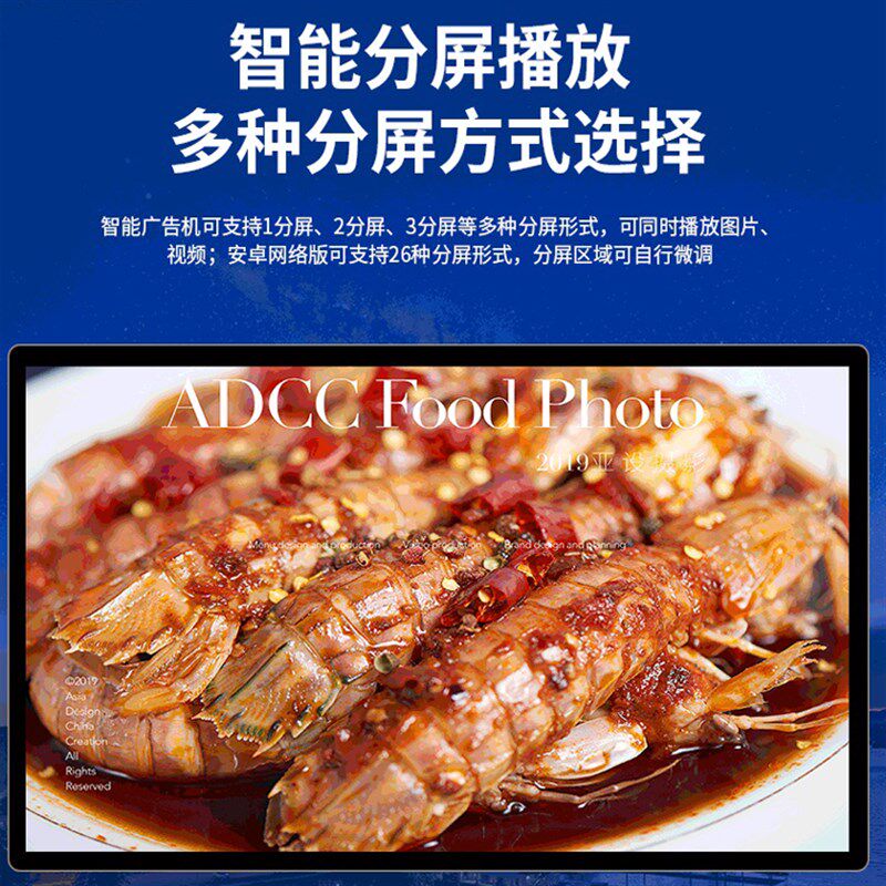 21.5/32/43/55/65/75/85/98/110寸壁挂式网络广告刷屏显示一体机