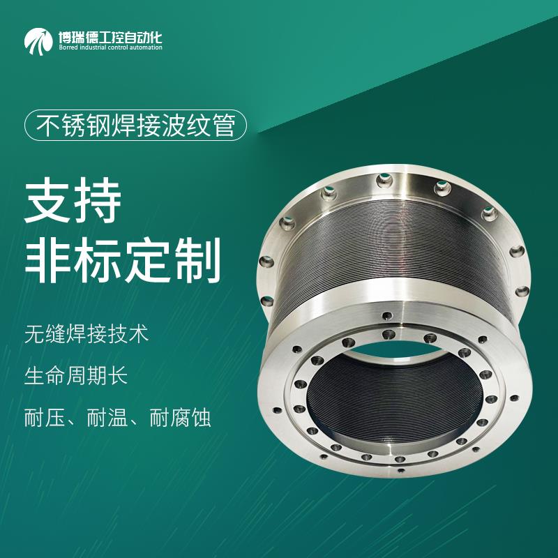 焊接波纹管非标定做碟片式伸缩316半导体材质350不锈钢真空波纹管