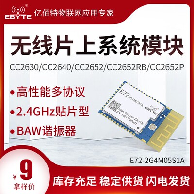 CC2630\2640\2650\2652P无线通信蓝牙BLE4.2模块2.4g低功耗Zigbee