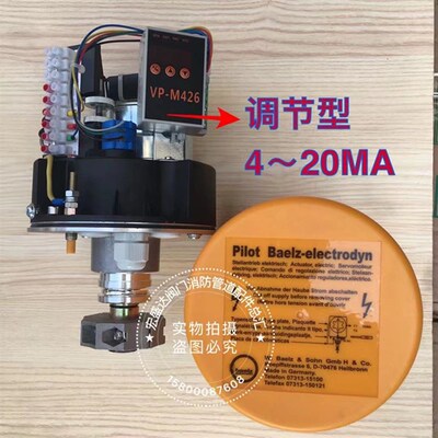 德国原装贝尔茨baelz 373-E07电动执行器 4~20MA调节阀电动执行器