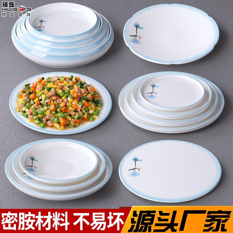 盘子备菜盘圆盘平盘大盘鸡拼盘密胺仿瓷商用餐厅饭店酒店专用餐具