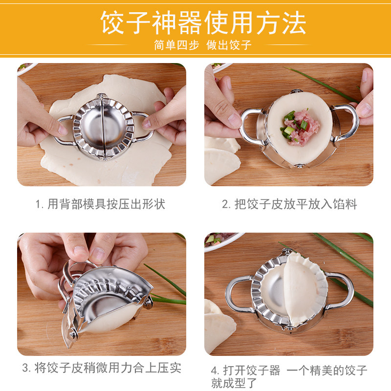 包饺子神器压饺子皮模具家用不锈钢饺子器懒人花式捏水饺工具套装