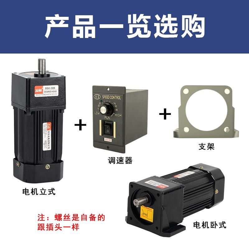 正反转调速电机可调变速220V定低速齿轮减速机电机一体380V微小型