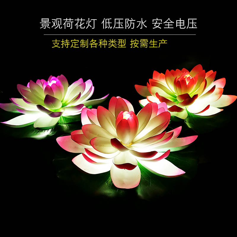 LED户外河灯防水接电荷花灯景区公园亮化荷灯水面景区装饰定制