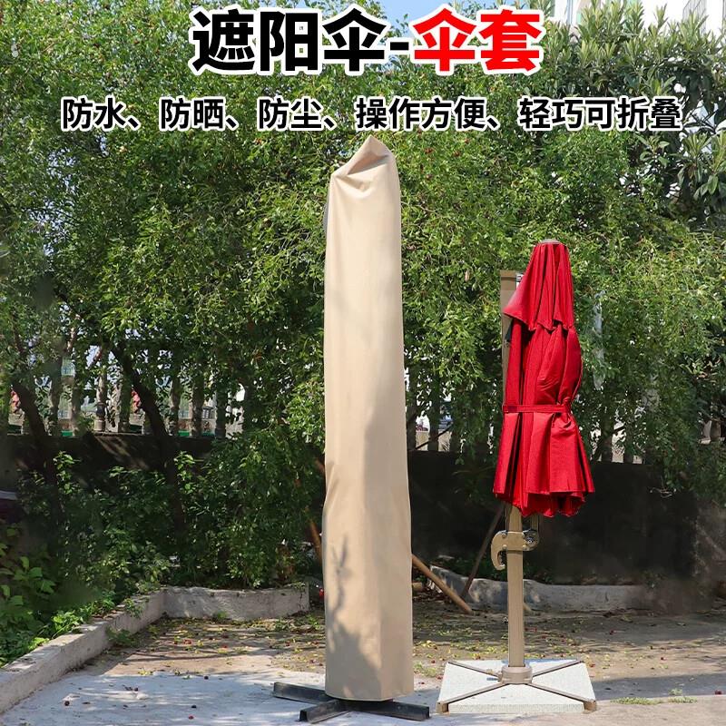雨伞加厚方伞遮阳伞套布袋骨架雨伞防尘罩户外摆摊伞遮阳伞保护套