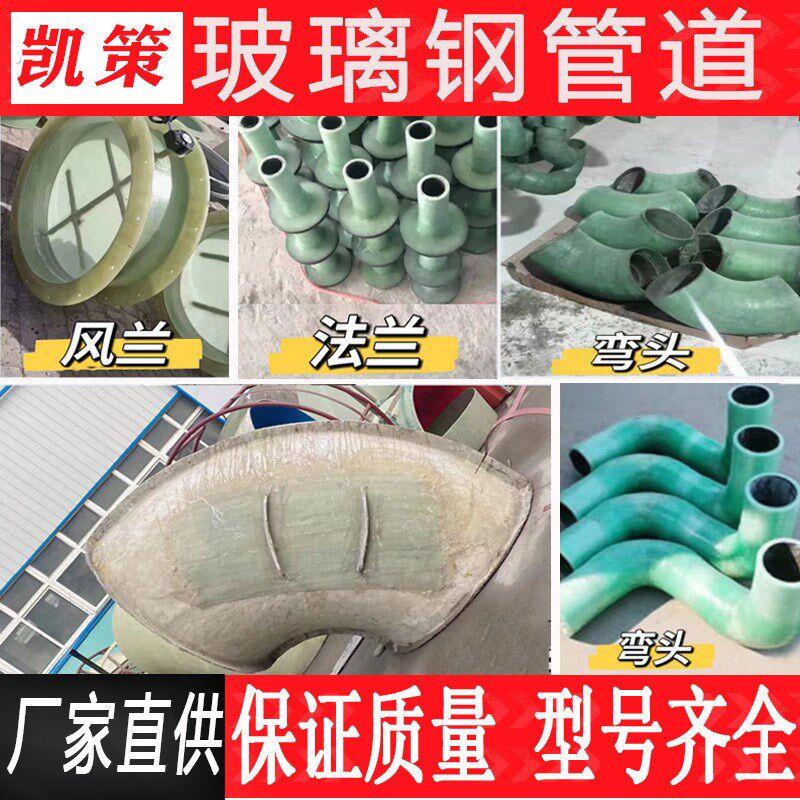 玻璃纤维管道夹砂缠绕污水管道通风管除臭管道通风灌溉压力工艺管