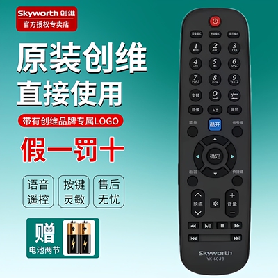 原装创维电视机遥控器32E350E 39E350E 42E350E 42M30SW 24E5CHR