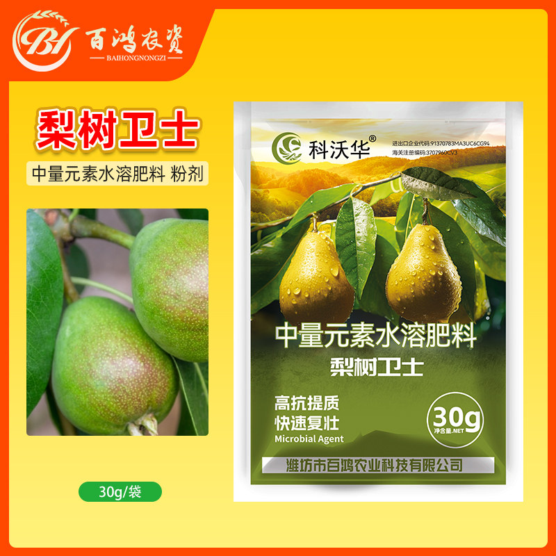 科沃华梨树卫士病菌清专用微生物菌剂番茄辣椒蔬菜肥料官方旗舰店