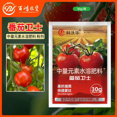 番茄卫士中量元素水溶肥高抗提质