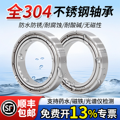 耐腐蚀304不锈钢轴承S6800 6801 6802 6803 6804 6805 6806 6807Z