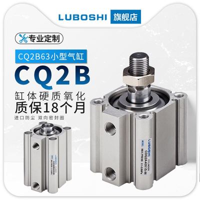 SMC型薄型气缸气动迷你CQ2B/CDQ2B63-5/10/15/20/25/30/40/50/60