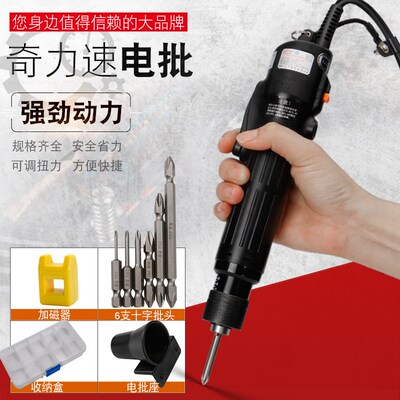 奇力速电批 大力士小力士220V直插式电动起子1500 2500电动螺丝刀