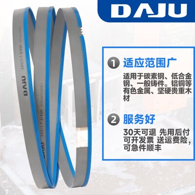 DAJU福建达锯原装双金属锯条不锈钢模具钢合金锯条钢铁切割高速钢