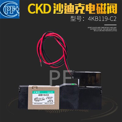 沙迪克慢走丝配件 沙迪克电磁阀气缸气阀CKD 4KB119-C2沙迪克汽缸