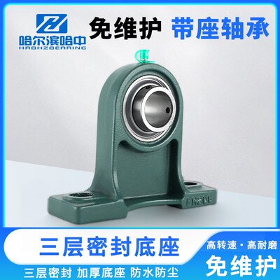哈尔滨免维护外球面带座轴承UCPH204 205 206 207 208 209 固定座