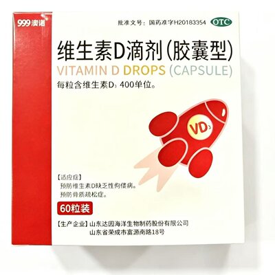 [澳诺]维生素D滴剂400IU*60粒/盒