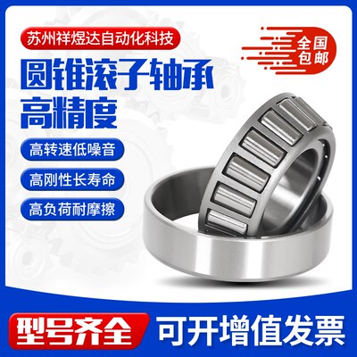分离式单列圆锥滚子轴承HR32905 2007904 32910 911 32912 32972J
