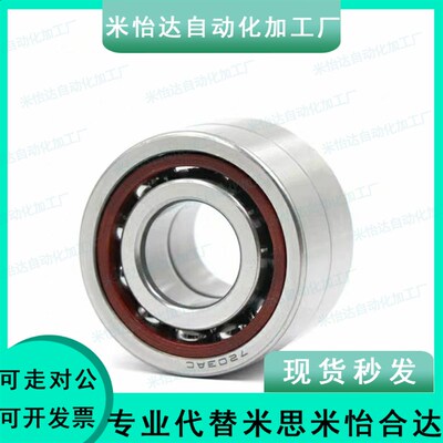B7006-DB B7006-DF B7005 B7004 两列组合型向心球轴承