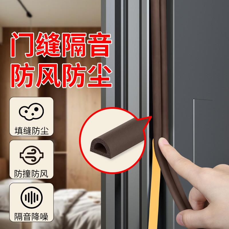 入户门隔音棉自粘密封条房门卧室门贴减震吸音棉临街窗户防吵神器