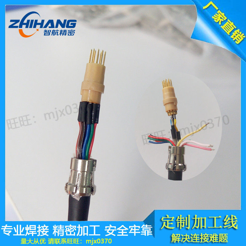 深圳智航精密连接器线束加工定制线材电源延长线信号线网络端子线